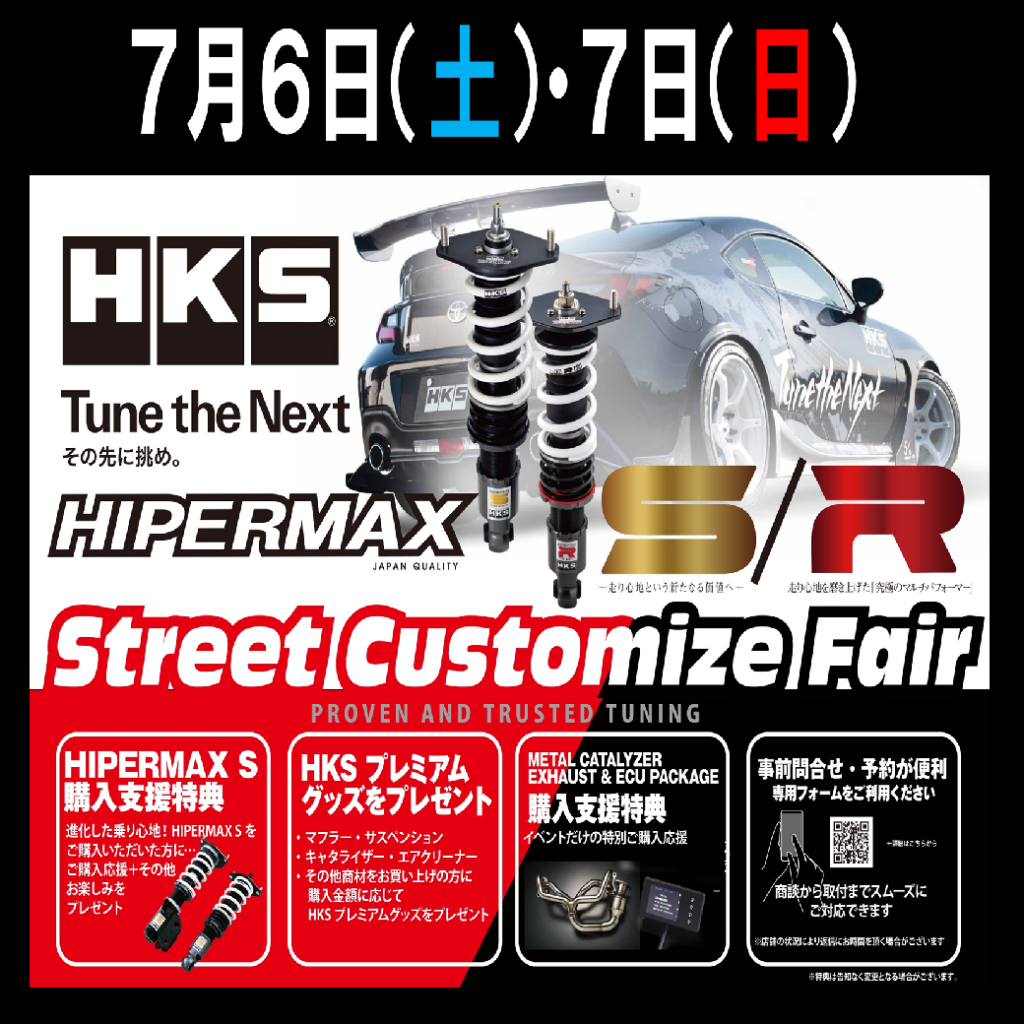 HKS-1024×1024 | スーパーオートバックス 246江田